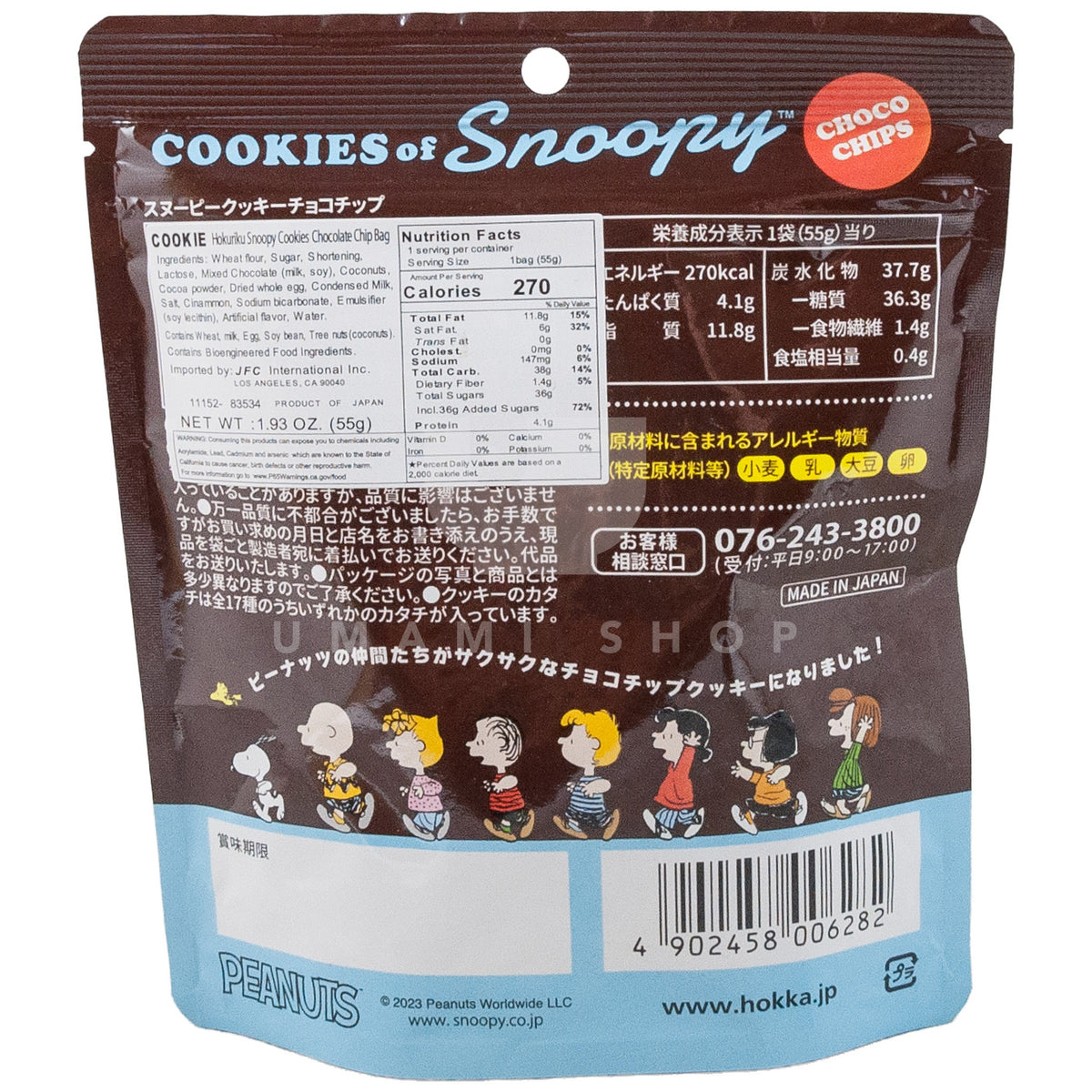 Snoopy Cookies Choco Chips – Umami Shop Canada