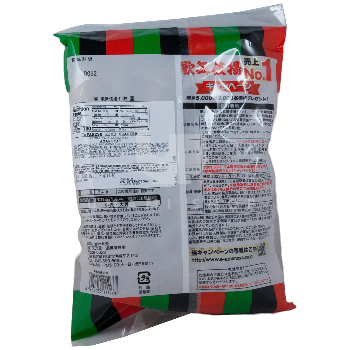 Rice Cracker Kabukiage 11Pcs – Umami Shop Canada