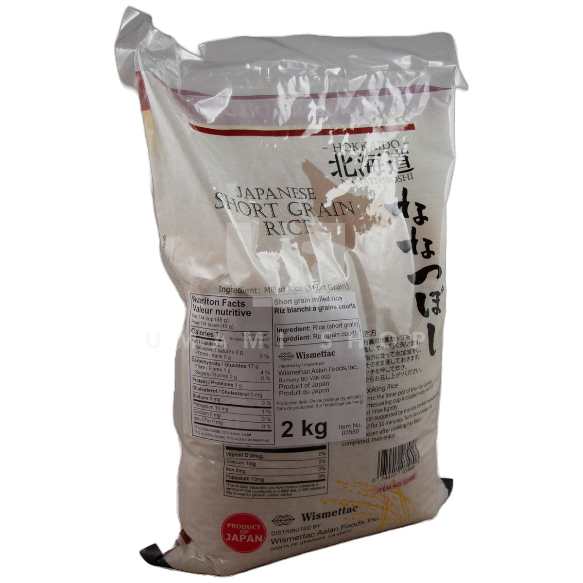 Rice Nanatsuboshi 4.4lbs – Umami Shop Canada