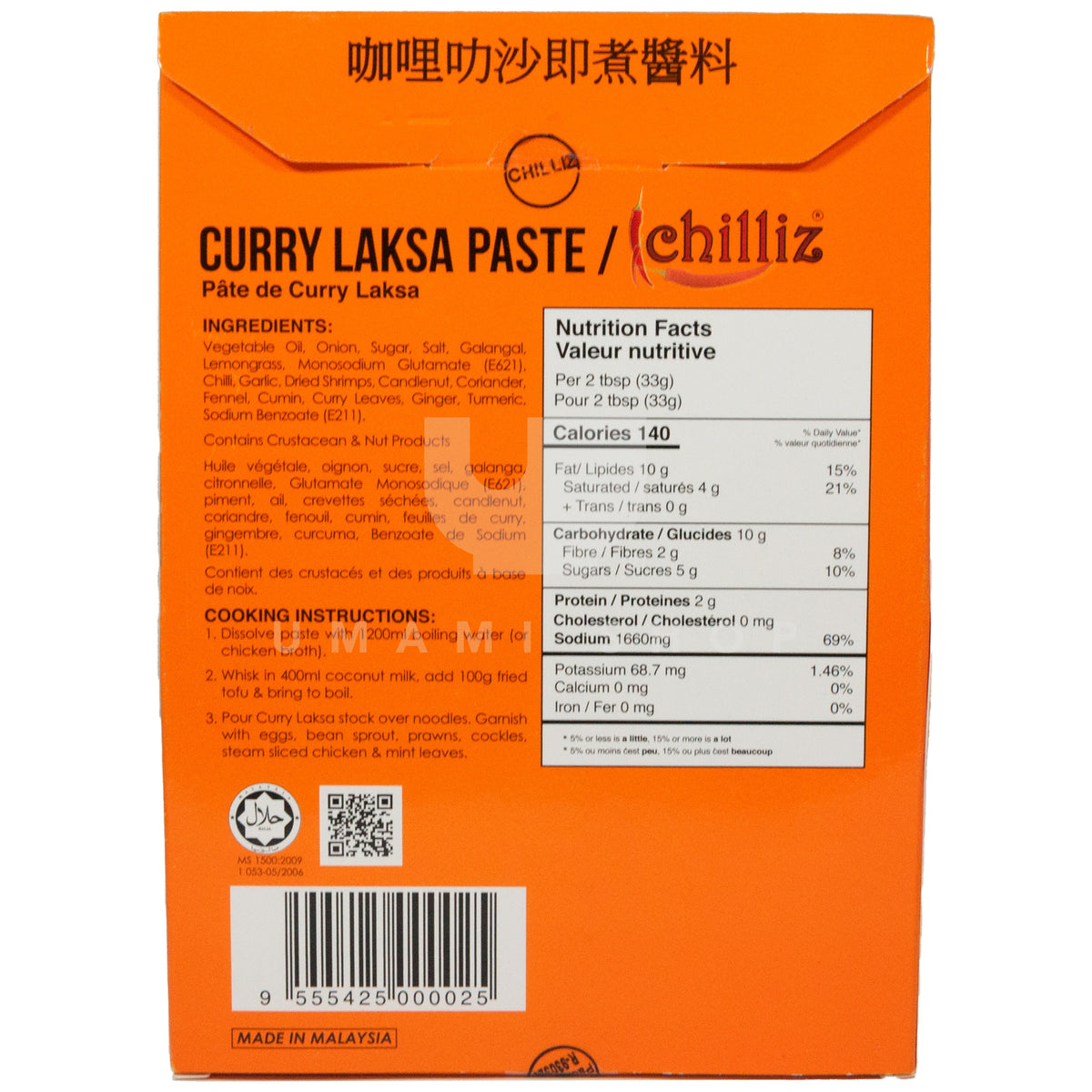 Laksa Curry Paste Chilliz – Umami Shop Canada