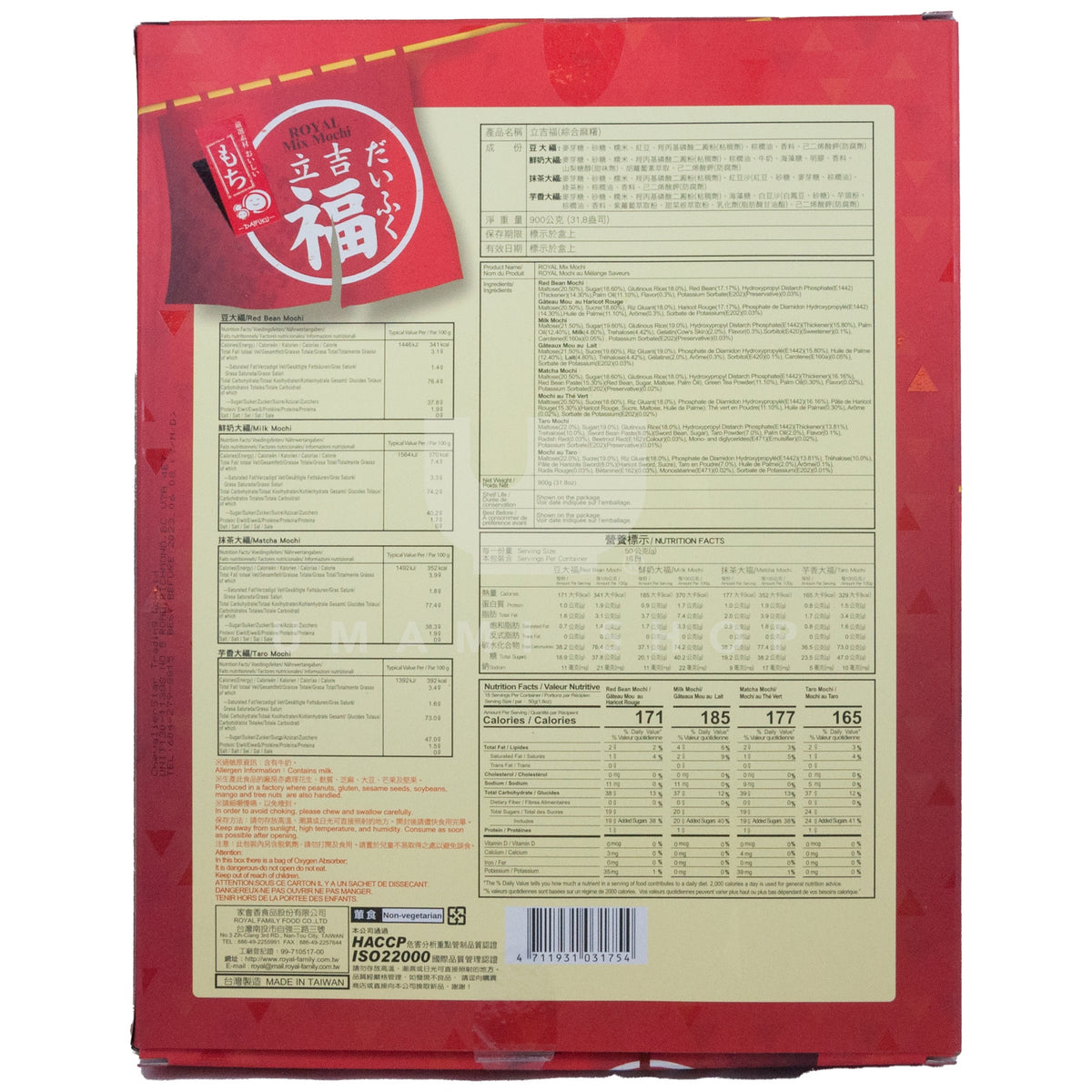 Mochi Mix Gift Box – Umami Shop Canada