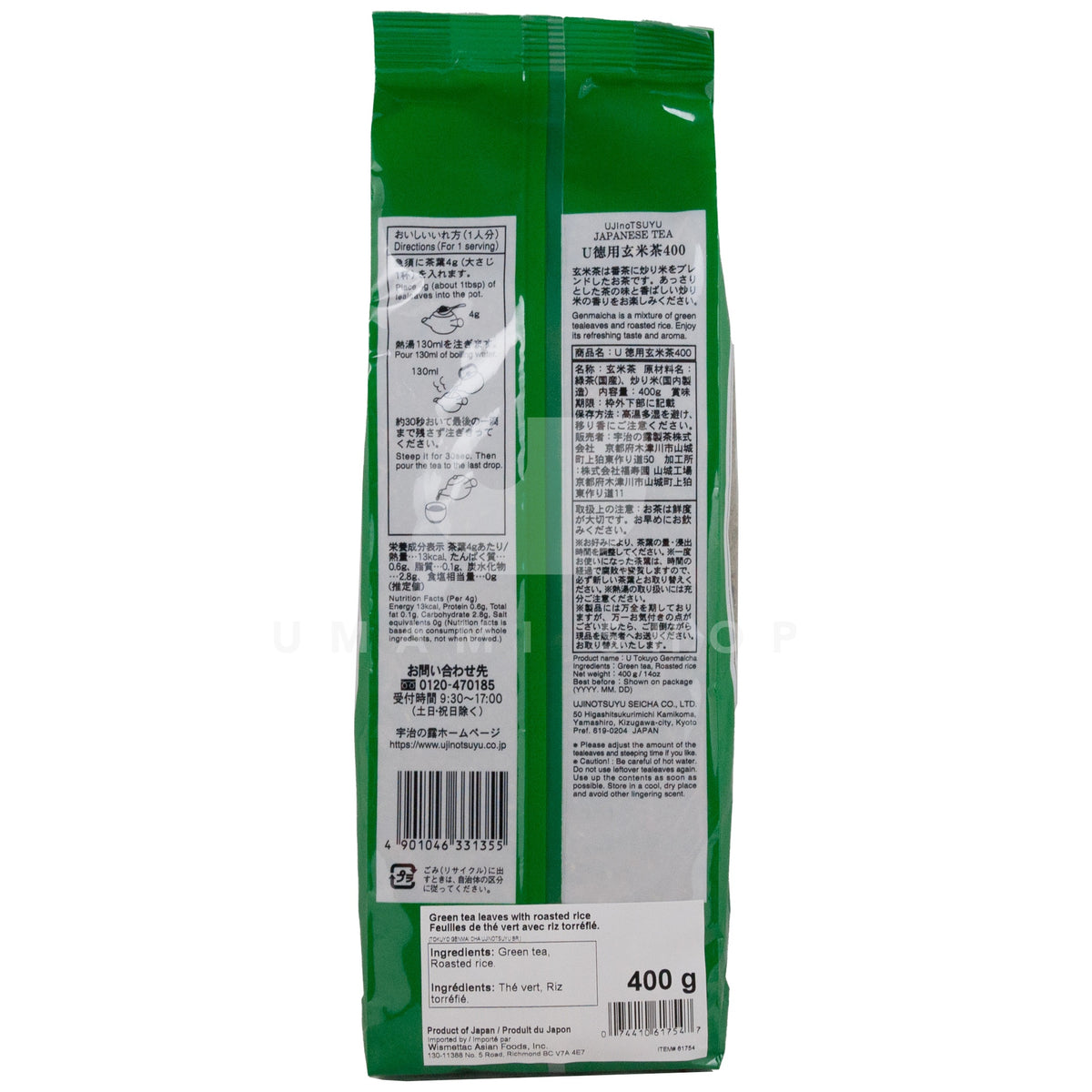 Genmaicha Brown Rice Tea – Umami Shop Canada