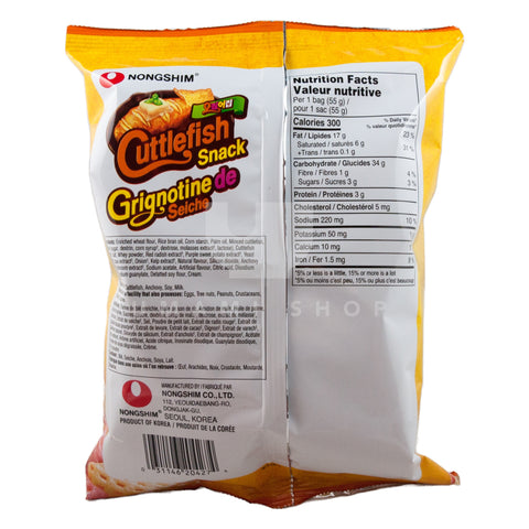 Cuttlefish Snack (s) – Umami Shop Canada